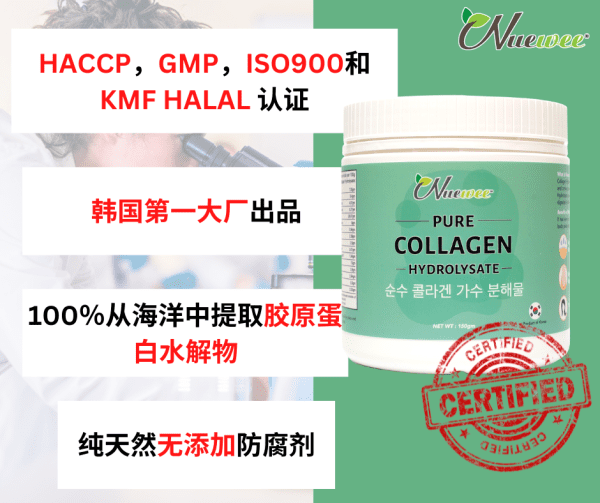 Collagen (Joint) - Nuewee