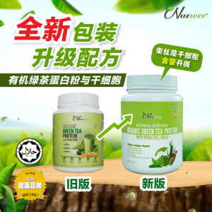 Nuewee Green Tea Protein | Organic Stem Cell - Nuewee (M) Sdn Bhd